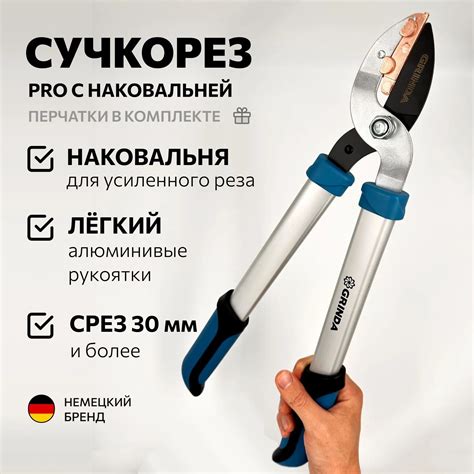 Сучкорез Садовые купить на OZON по низкой цене
