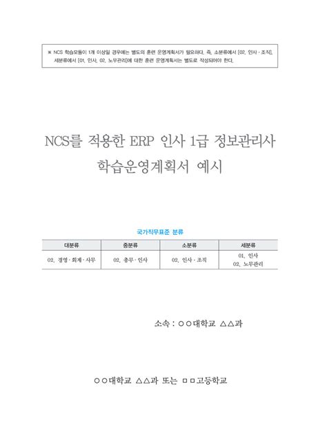 알라딘 미리보기 2017 에듀윌 Erp 정보관리사 인사 1급