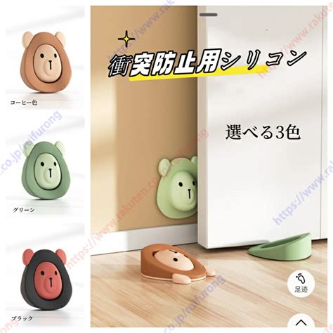 【楽天市場】衝突防止用シリコン 戸当たりクッション クッション 衝突防止保護パッド 衝突防止ドアバンパー耐衝撃性クラッシュパッドステッカー 送料無料：瑞芙蓉