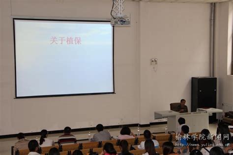榆林学院生命科学学院与榆林市植保站进行产教对接活动 榆林学院学生处（新）