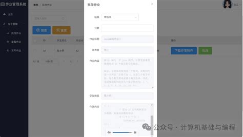 基于springbootvue前后端分离的作业管理系统设计与实现毕业论文指导搭建视频 Csdn博客