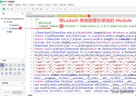 Wps 怎么用宏wps Js宏使用 Lodash 正数办公