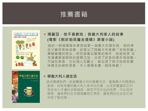 第二組 呂家慧 雷詩婷 曹長姿 洪萱容 賴彥寧 邱暄雅 賴郁汝 劉佩慈 陳盈瑄 李奕臻 鍾毓 ppt download