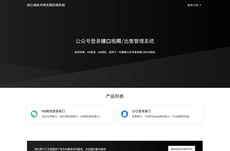 【亲测源码】常用公众号无回调系统 可取消和添加域名授权 搭建无限回调完美运营版系统 公众号无限回调源码 csdn博客