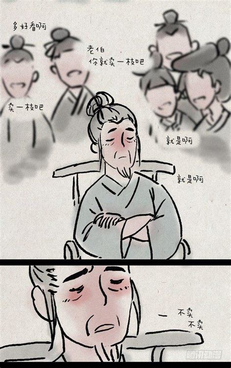 第二十四話 花圃 一禪小和尚 包子漫畫