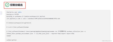 解决 Jenkins构建执行控制台输出：‘newman‘ 不是内部或外部命令，也不是可运行的程序或批处理文件。newman 不是内部或外部命令也不是可运行的程序 或批处理文件。 Csdn博客