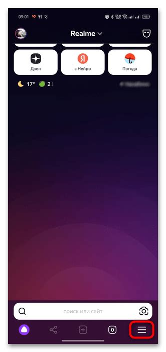 Как сделать Яндекс Браузер на Андроид основным