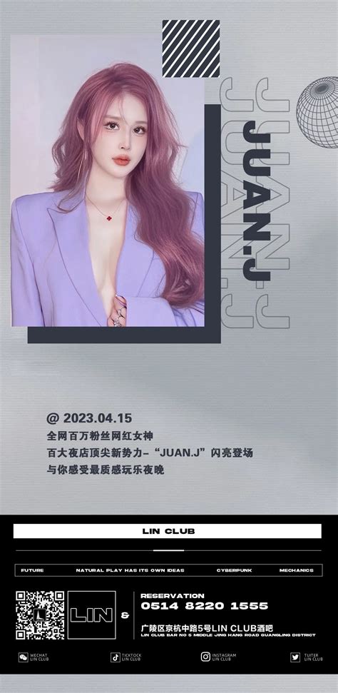 Linclub｜dj Juan·j 与你零距离开启派对狂热 扬州lin Club扬州林卡酒吧