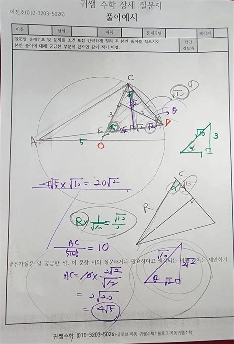 고1 1학기 기말고사 기출 고1 수학 상 심화 학교내신기출킬러 및 실전심화응용 문제들 도형의 방정식 부등식 고차방정식 중요