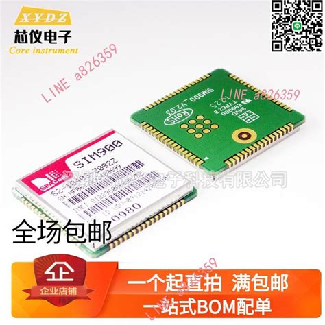 Sim900 低功耗實現語音 四頻gsmgprs模塊、短信 Sms和數據的傳輸💖創客一站式配單 露天市集 全台最大的網路購物市集