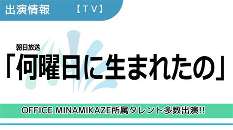 芸能プロダクション×映像制作 Office Minamikaze（オフィス・ミナミカゼ）