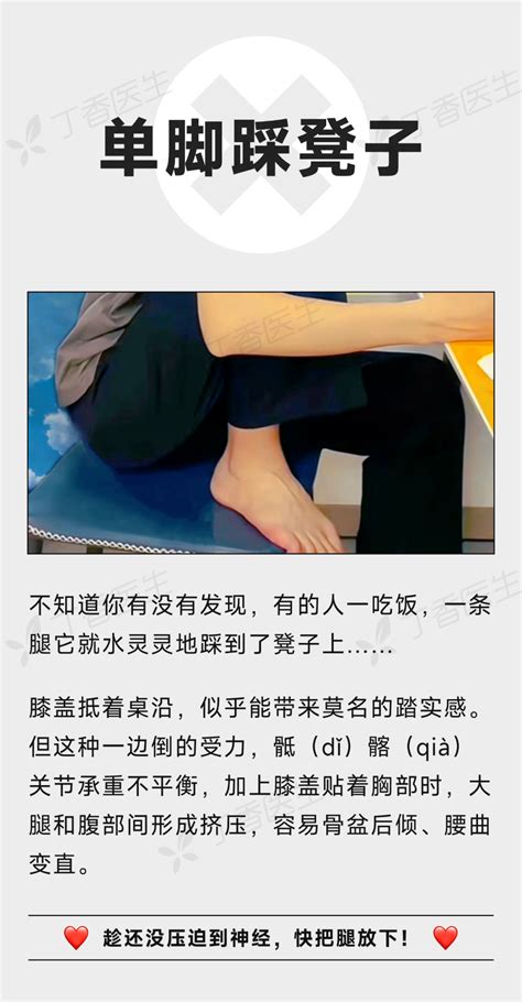 以为舒服，实则伤腰的 9 个动作（你可能正在做丁香医生
