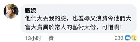 70岁甄妮好刚！连发18文痛骂好声音，点名谢霆锋王菲那英是资本商 360娱乐，你开心就好