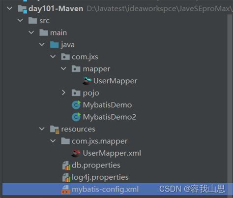 记录Mybatis配置过程中出现的问题 Cannot find class jxs mapper UserMapper xml