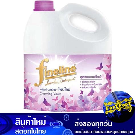 น้ำยาซักผ้า สูตรอ่อนโยน พลัส สีม่วง 3000 มล ไฟน์ไลน์ Fine Line Gentle