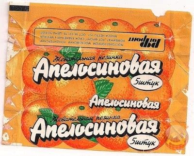 Обертки советских жевательных пластинок