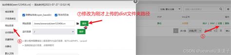 前后端分离项目部署到云服务器、宝塔（前端vue、后端springboot）详细教程宝塔部署前后端分离项目 Csdn博客