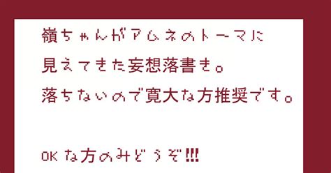 うたのプリンスさまっ♪ 【うた★プリ】アムネトーマルートパロ【嶺春】 しあんのマンガ 漫画 七海春歌 嶺春 Pixiv