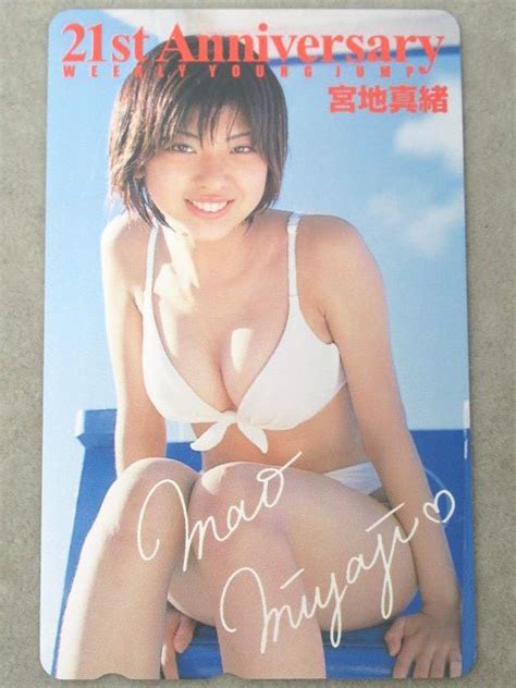 Yahooオークション 未使用 宮地真緒 週刊ヤングジャンプ ウィーク