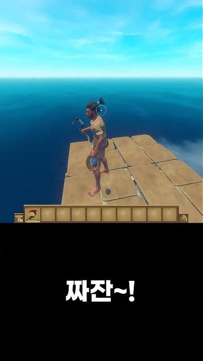 레프트 3인칭 시점 변경 방법 Raft 레프트 스팀 Shorts Youtube