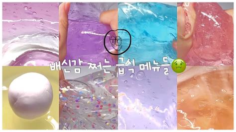 배신감 쩐당😠 시액 액시 시리즈액괴 대규모시리즈 대규모시리즈액괴 실즈 대실즈 대시액 대액시 Youtube