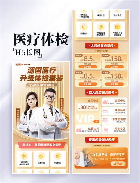 重阳节图片 重阳节3D素材 重阳节海报模板免费下载 潮国创意