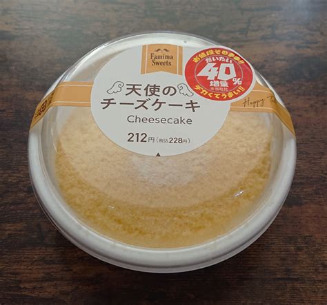 だいたい40％増量 天使のチーズケーキ Kazuのrunらんランド