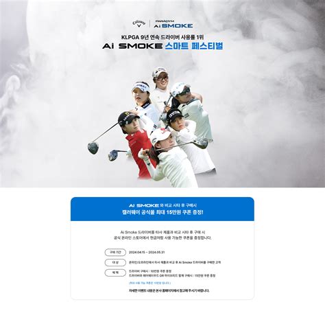 딜팡 골프용품쇼핑몰