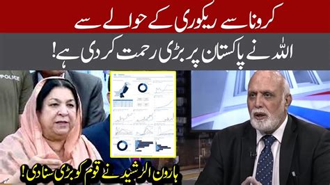 Haroon Rasheed Good News For Pakistanis 16 May 2020 92newshd Youtube