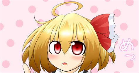 東方 めっ！ 風来マムルのイラスト Pixiv
