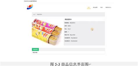 12 社区生活超市管理系统 基于JSP技术 Mysql Java Tomcat的社区生活超市管理系统设计与实现 可运行源码含数据库脚本