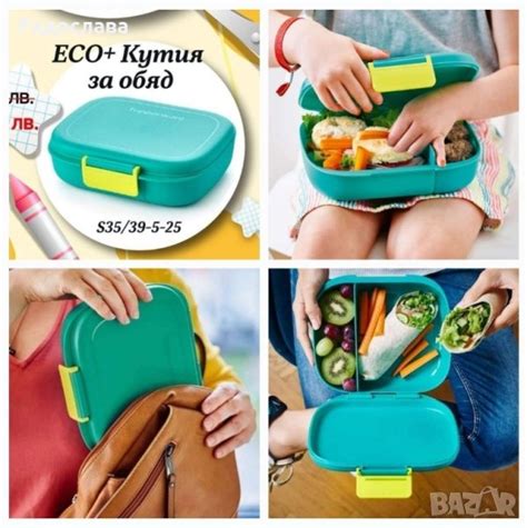 Кутии за храна от Tupperware в Кутии за храна в гр София Id42372764