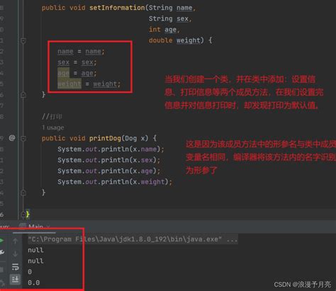 Java 类与对象部分 Csdn博客 Java 类与对象部分 Csdn博客