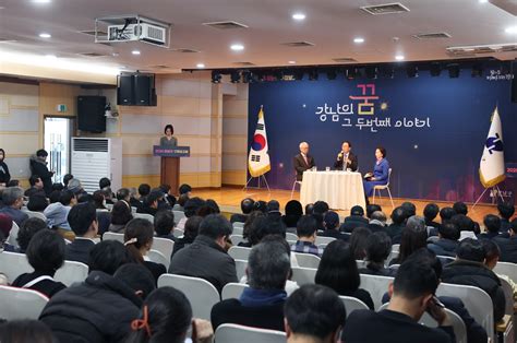 강남구청 열린구청장실