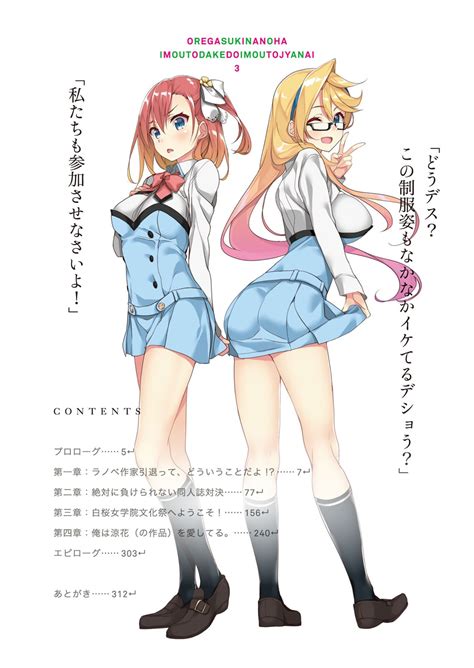 C Ore Ga Suki Nano Wa Imouto Dakedo Imouto Ja Nai Pdf C Ng Light Novel C Light Novel