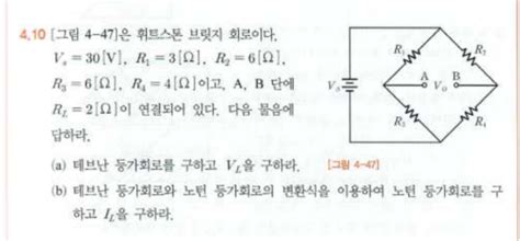 기초전기전자 에센스 문제 410 지식in