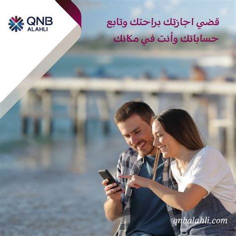 بنكي بنك Qnb الأهلي يتيح الحصول على كاش باك عند الإشتراك في محفظته