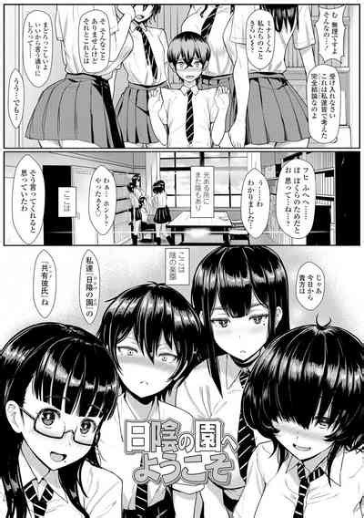 Iikedo Naisyone Okay But Its A Secret Nhentai Hentai Doujinshi