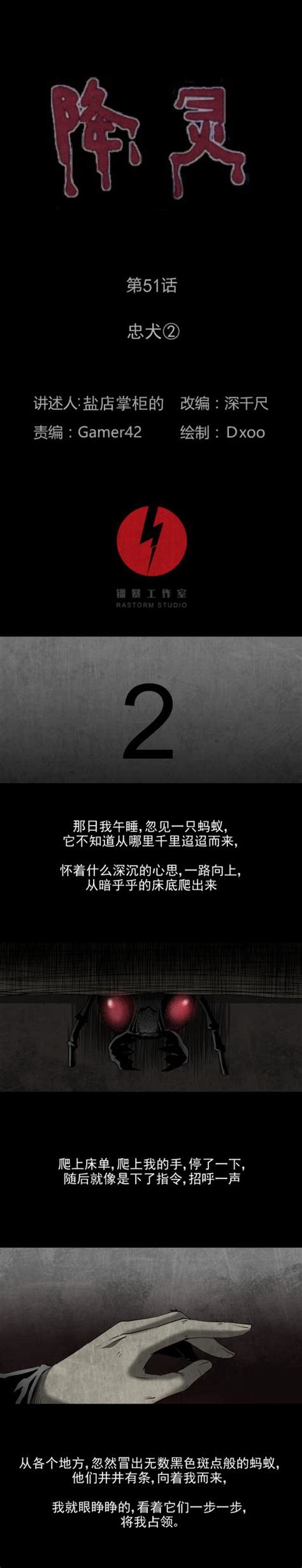 降靈｜我看見螞蟻爬滿了全身 每日頭條