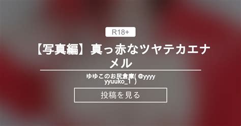 Yyyyyyuuko