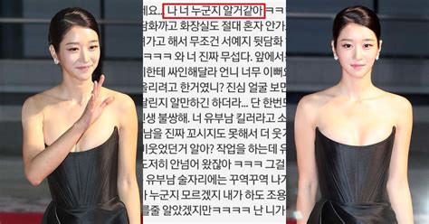 “서예지 인성 폭로합니다” 스태프가 올린 글에 달린 의문의 댓글 사진 위키트리