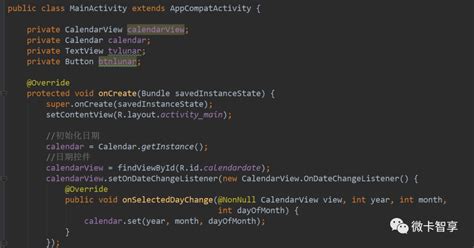 Android中怎么利用CalendarView控件实现日期农历转换 大数据 亿速云