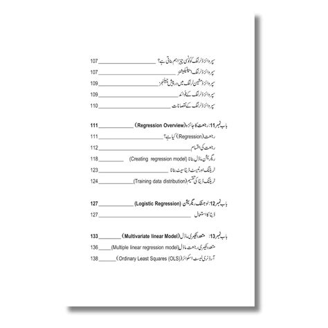 Machine Learning Part 1 مشین لرننگ حصہ 1 Now Available In India At Only For ₹450