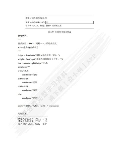 人工智能基础与应用宋楚平课后习题答案解析人工智能基础与应用教材宋楚平 Csdn博客