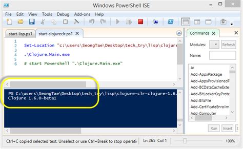 개발 환경 구성 228 Powershell Ise에서 입력 기능이 있는 콘솔 응용 프로그램을 시작하는 방법