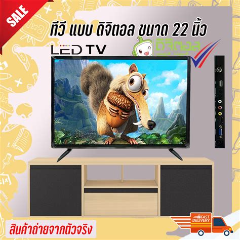 Led Tv ทีวี 22 นิ้ว Full Hd ทีวีจอแบน โทรทัศน์ดิจิตอล ต่อกล้องวงจรหรือ