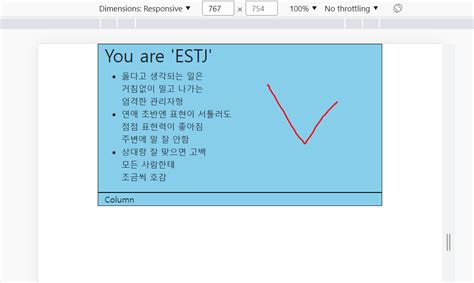 [실무꿀팁] 문단 맞추기 위해 사용한 태그 반응형에서 제거하기
