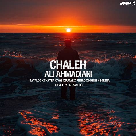 دانلود ریمیکس رپ علی احمدیانی و علی سورنا و حصین و رضا پیشرو و پوتک و یاس و شایع و امیر تتلو