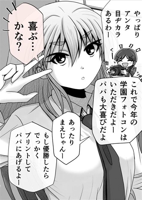 娘といつもの友だちの日常。」 まとめ 66 【父と娘の日常。】 お読みいただきありがとうございました。近々この友人に」こばやし たけしの漫画
