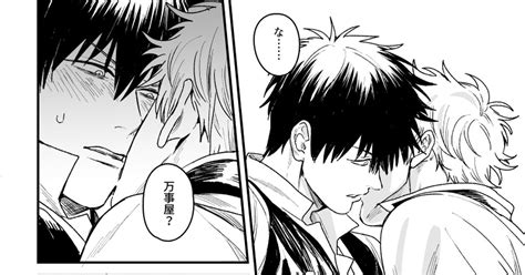 土銀 何か盛られた土銀 まもりのマンガ 漫画 Pixiv